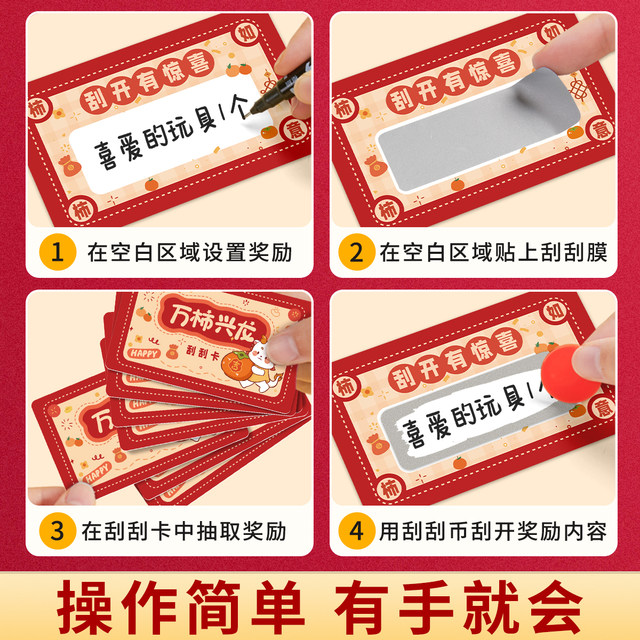 Year of the Dragon scratch card diy primary school student reward ...