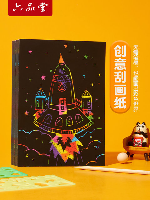 Liupintang A4 Scratch-Off Paper for Elementary School Students ...