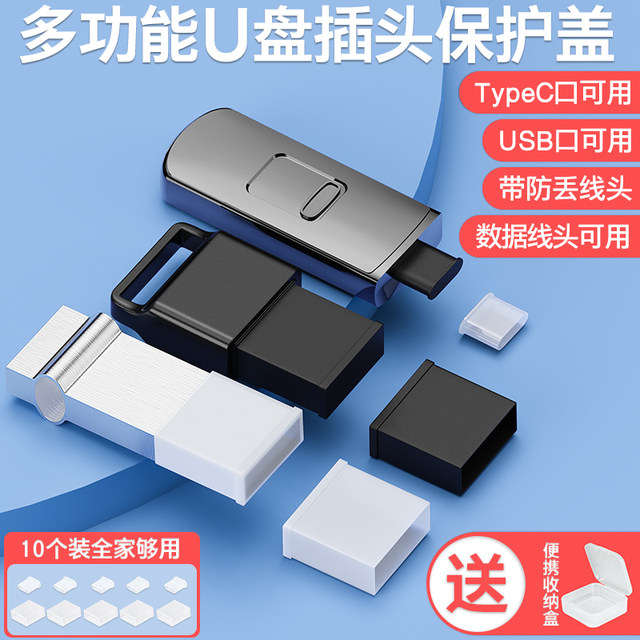 USB Male Data Cable U Disk Protective Cover Type C Port Dustproof Cover ...