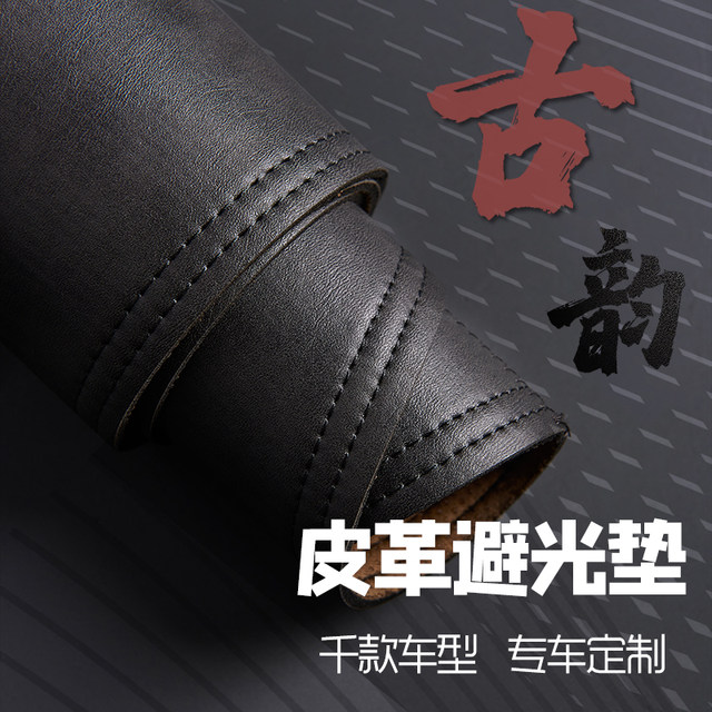 Car center console sun protection mat, modified interior decoration ...