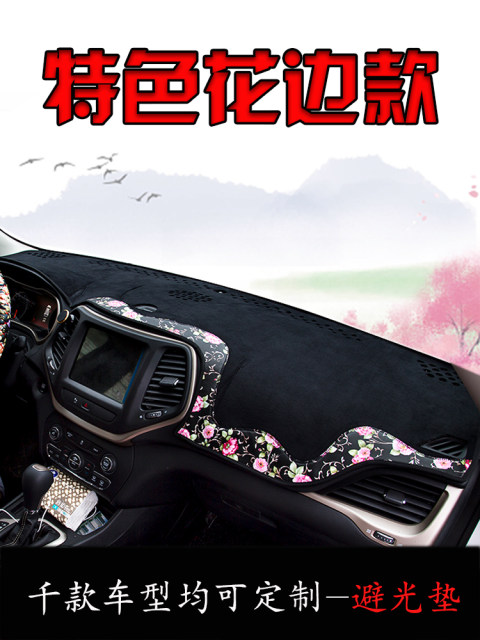 Car central control instrument panel anti-slip mat new special car ...