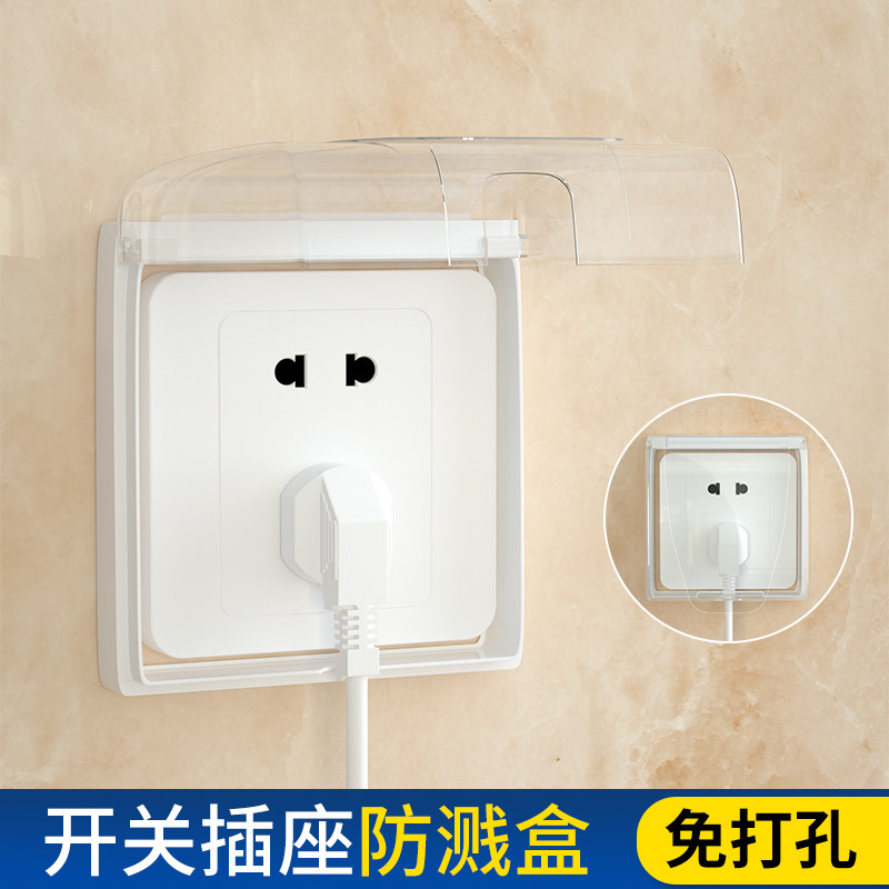 Socket Splash Box Double-Position Anti-Leakage Switch Panel