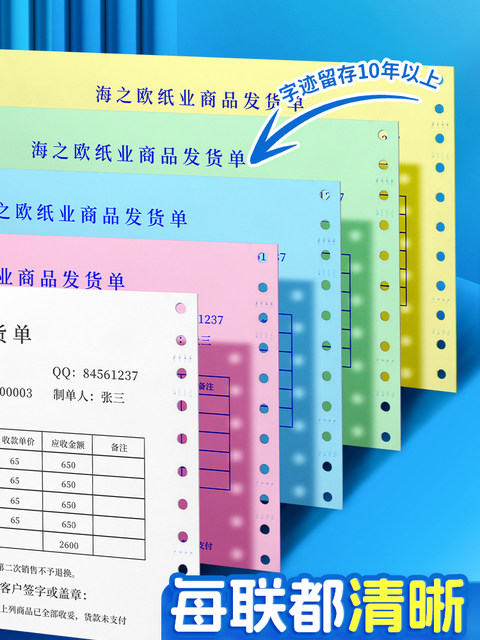 Haizhiou thickened 241 dot matrix printer paper three-part two-part two-part three-part four-two ...