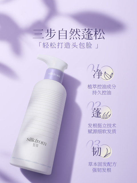 Sifen fluffy oil-controlled shampoo Ginger Polygonum multiflorum ...