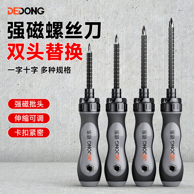 Ratchet retractable screwdriver set dual-purpose cross-shaped multi ...
