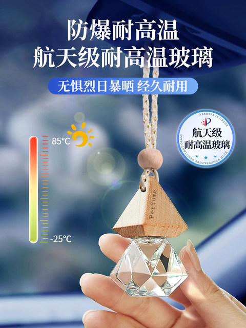 Car Aromatherapy Pendant 2025 New Car Perfume Long-Lasting Light ...