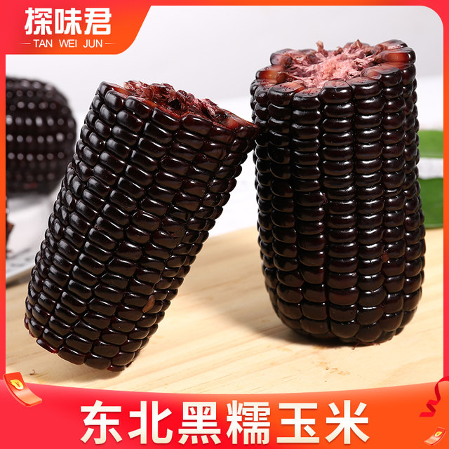 Northeast black glutinous corn 10 fresh purple sticky corn double rods ...