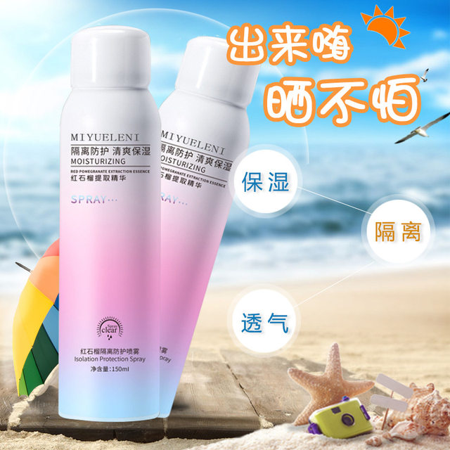 Internet celebrity authentic red pomegranate isolation protection spray ...