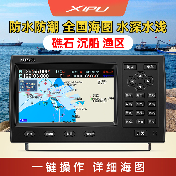 Marine GPS Satellite Navigator - Xipu SG-179S Waterproof Fishing Boat ...