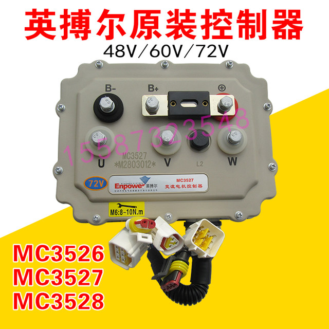 Yingbo controller 3526/3527/3528 electric vehicle four-wheel Reading ...