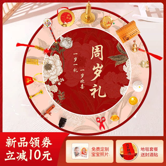 Week-catching supplies props first-year gift set birthday layout floor ...