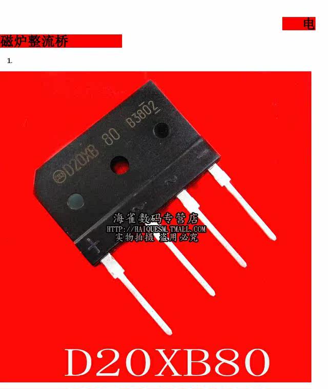 D20XB80 induction cooker rectifier bridge 20A800V can replace D20SB80