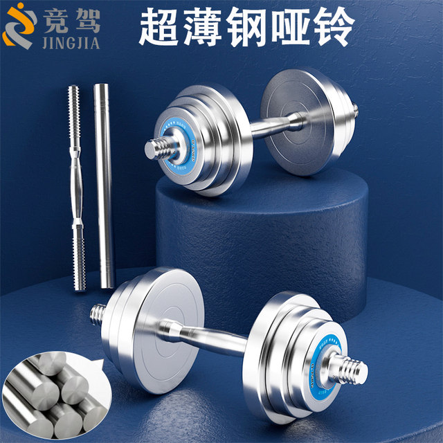 Pure steel dumbbells men's fitness equipment household steel electroplated bells 1050kg 40kg ...