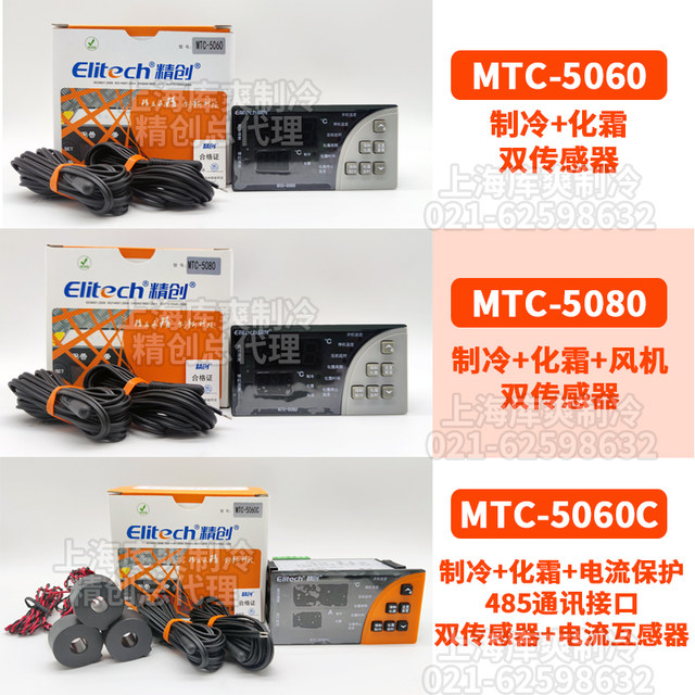Jingchuang cold storage temperature controller refrigeration defrost with probe MTC5060/5080 ...
