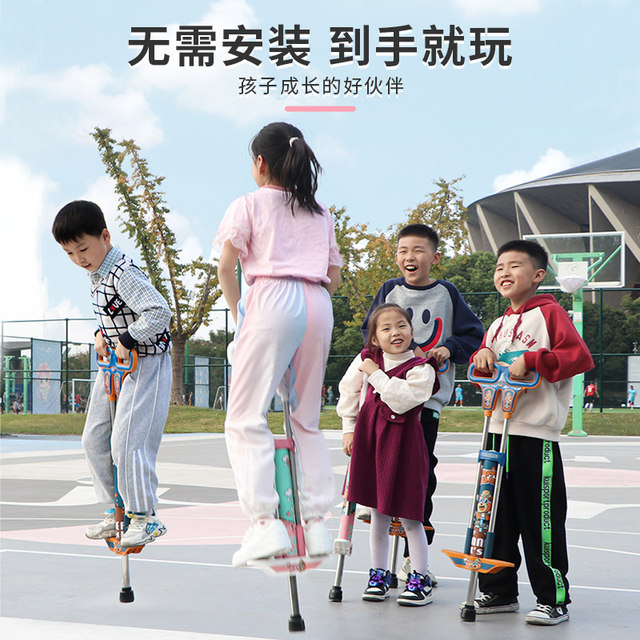 Jumping pole children's high jump frog jump elementary school students ...