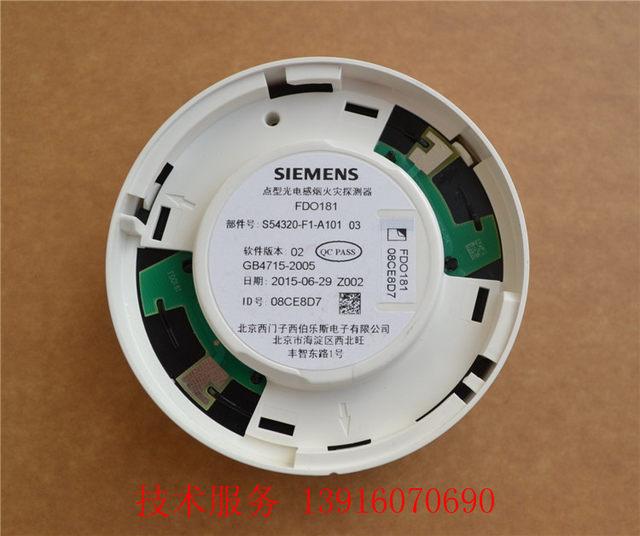 Original Siemens smoke detector FDO183S substitute FDO181 alarm ...