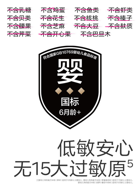 babycare Photosynthesis Planet Baby Rice Powder 5A Formula High Calcium ...