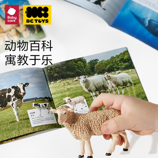 babycare simulation animal model children's toys baby early education ...
