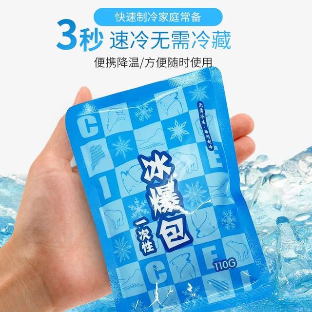One-time pinch ice pack for quick cooling without freezing, cold ...