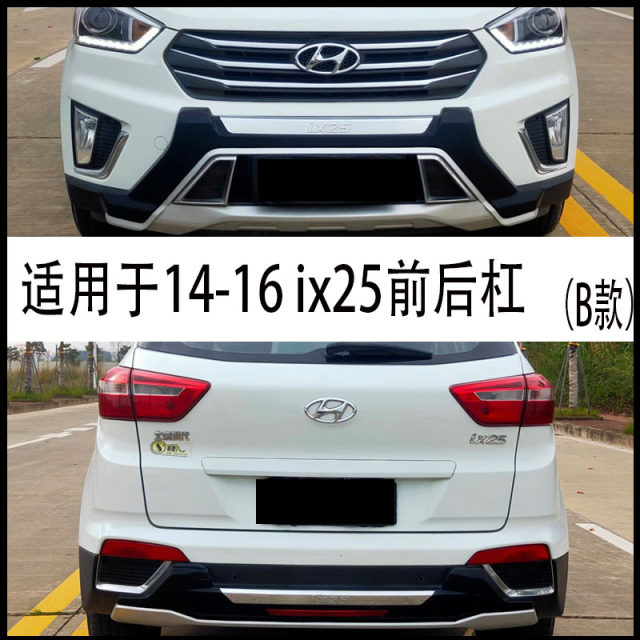 Suitable for 14161820 Beijing Hyundai ix25 front and rear bumpers IX25 front and rear guard ...