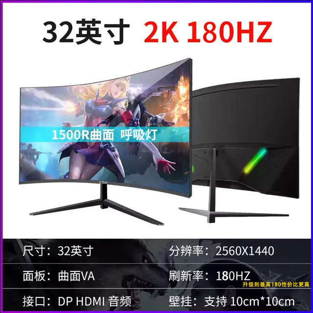 32-inch desktop computer LCD gaming monitor 27 curved surface 144HZ HD ...