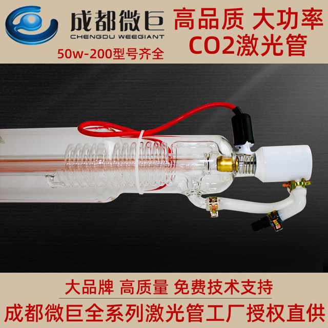 Chengdu Weiju 60W80W100W120W130W150W180WCO2 laser tube cutting machine accessories