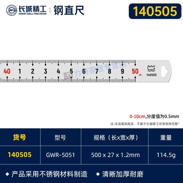 Great Wall Seiko steel ruler 15cm thickened steel ruler steel ruler ...