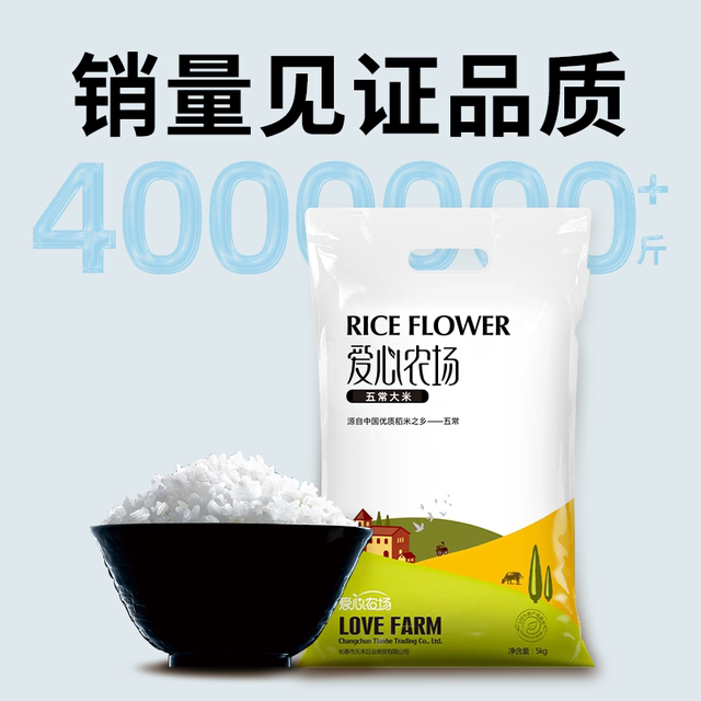 Wuchang Rice 2024 New Rice Love Farm Rice 10Jin [Jin equals 0.5kg ...