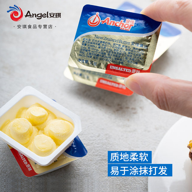 Anjia butter imported animal-based household fried steak special baking ...