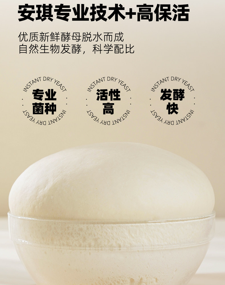 Baking Powder - Golden high sugar yeast 500g | Angel