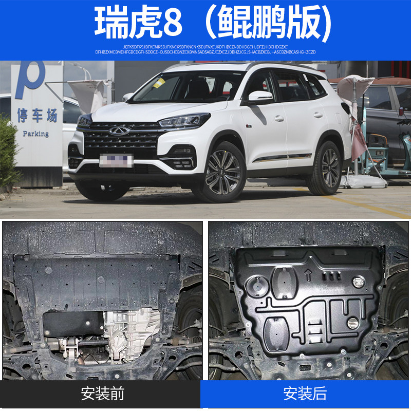 Tiggo 8 Kunpeng Version Engine Guard Plate - Chery Tiggo 8 Plus Chassis ...