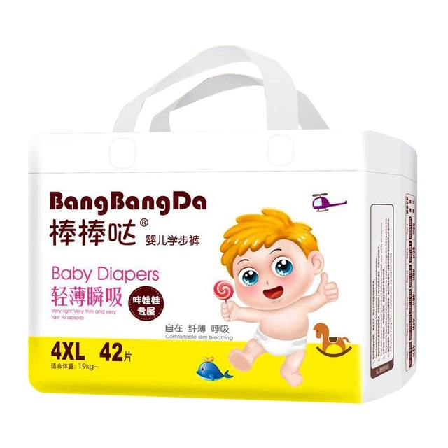 Extra large children's pull-up pants XXXXL 42 pieces large children's ...