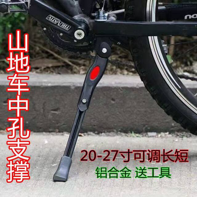 Bicycle middle support double leg repairable parking rack 20-27 inch ...