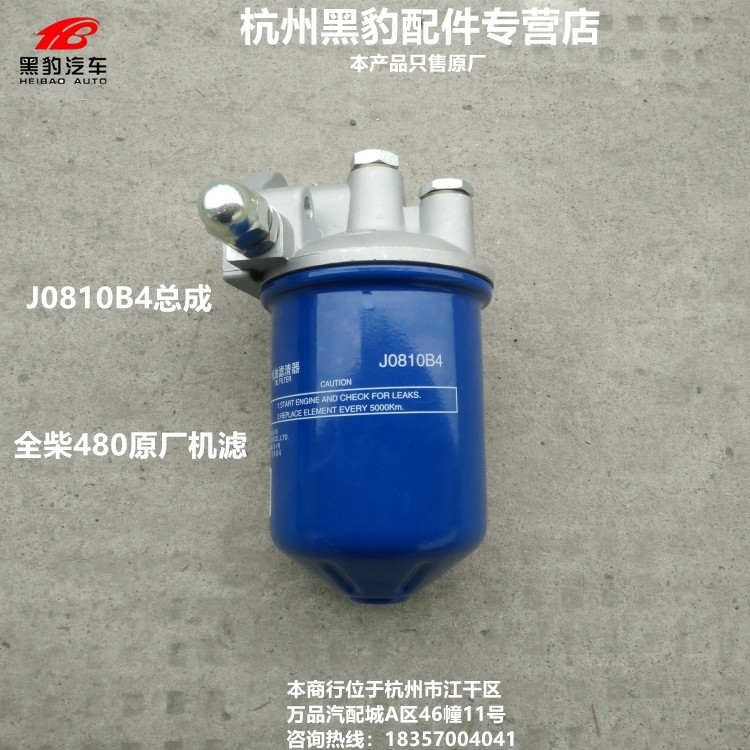 Panther truck accessories oil filter machine filter ...