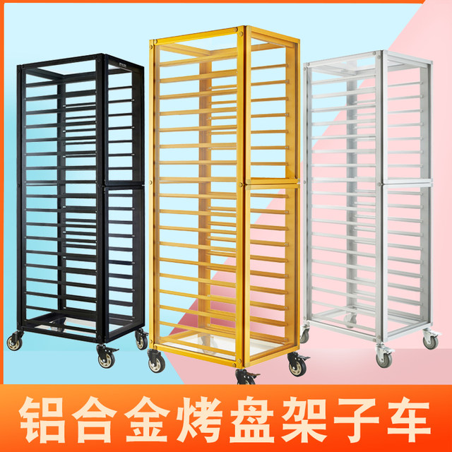 Aluminum alloy baking pan shelf car 18-layer bread pan rack sealed cake ...