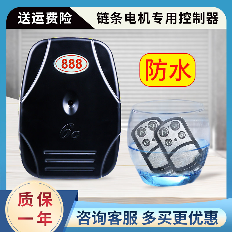 888/999 Roller Shutter Door Controller - Digital Remote Control