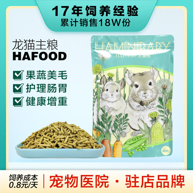 900g staple food hafood mazuri mazuri with chinchilla food feed