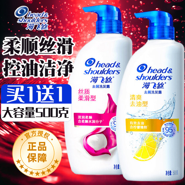 Head & Shoulders Shampoo Oil Controlling Fluffy Long-lasting Anti ...
