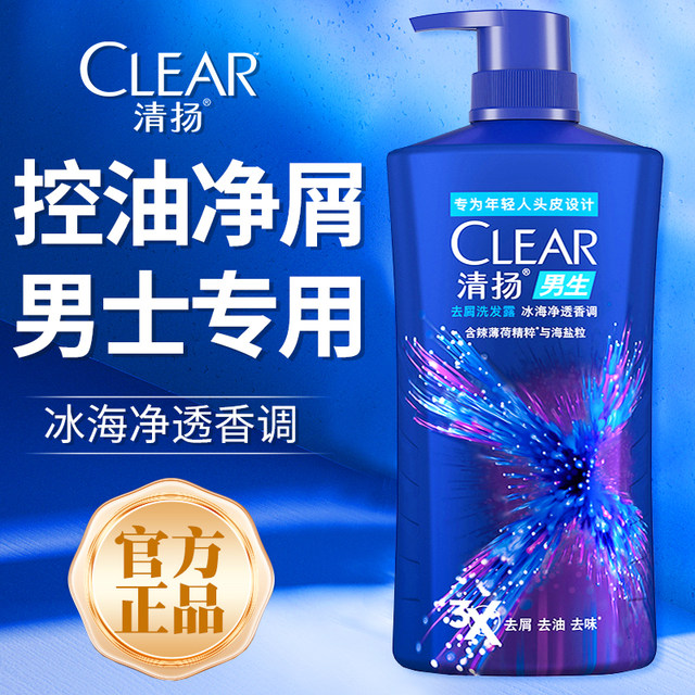 Qingyang shampoo dew shampoo anti-dandruff oil control refreshing men's ...