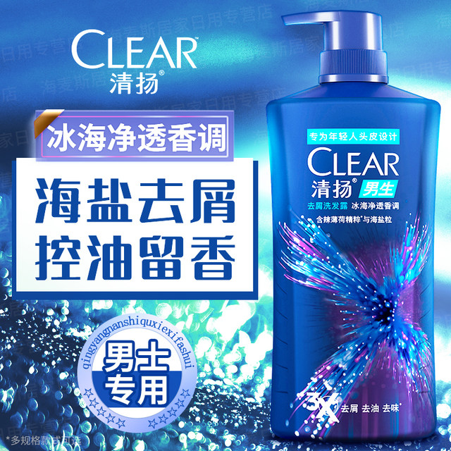 Qingyang Shampoo Liquid Oil Control Anti-Dandruff Refreshing and Fluffy ...