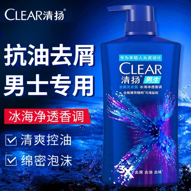 Qingyang Shampoo Dew, Waste Dandruff, Fluffy Oil refreshing Men's ...