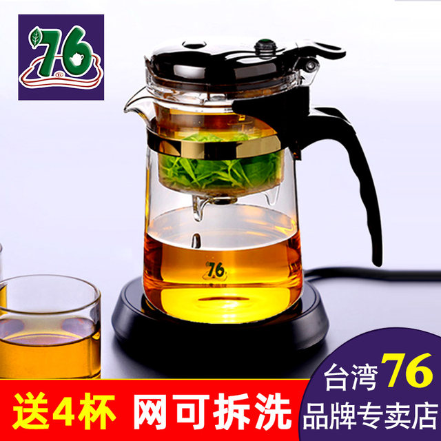 Taiwan 76 Elegant Cup Teapot Office Single Tea Maker Tea Water ...