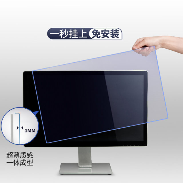 Computer Anti-Radiation Protection Screen Film Desktop Monitor Screen ...