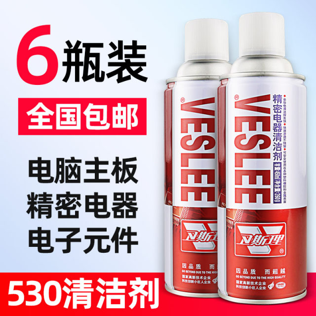 530 cleaner 6 bottles of mobile phone screen camera computer ...