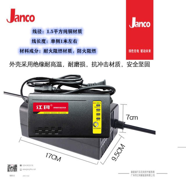 Battery car fast charging four-mode adjustable power intelligent full ...
