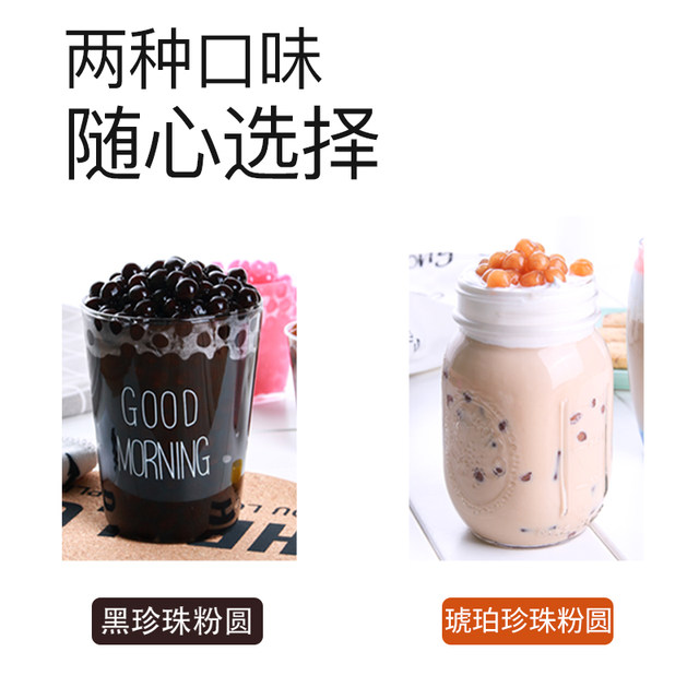 Xuanfu Black Pearl Pink Round Amber Milk Tea Special Pearl Quick ...