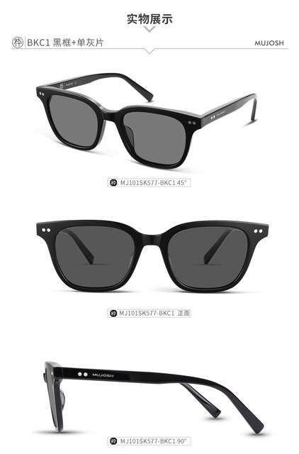 Mujiushi counter genuine MJ101SK577 small flat frame thin plate men's and women's sunglasses ...