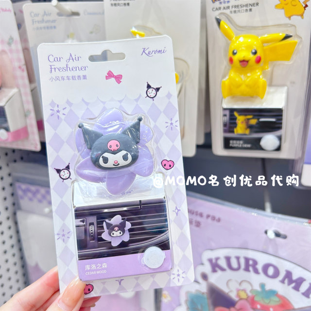 MINISO Miniso Sanrio Yugui Dog Car Car Air Vent Aromatherapy Melody ...