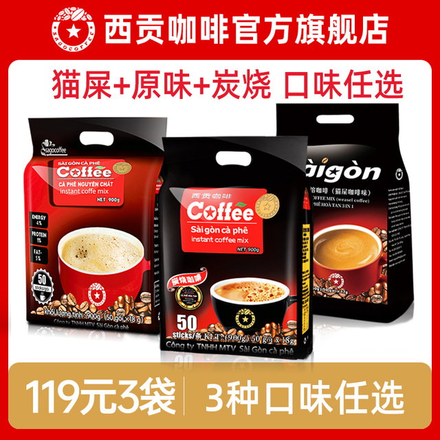 Vietnam imported three-in-one cat poop flavored instant coffee powder ...