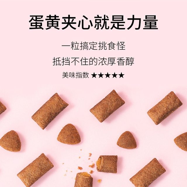 Meirenmiao full price cat food, special egg yolk crisps for adult cats ...